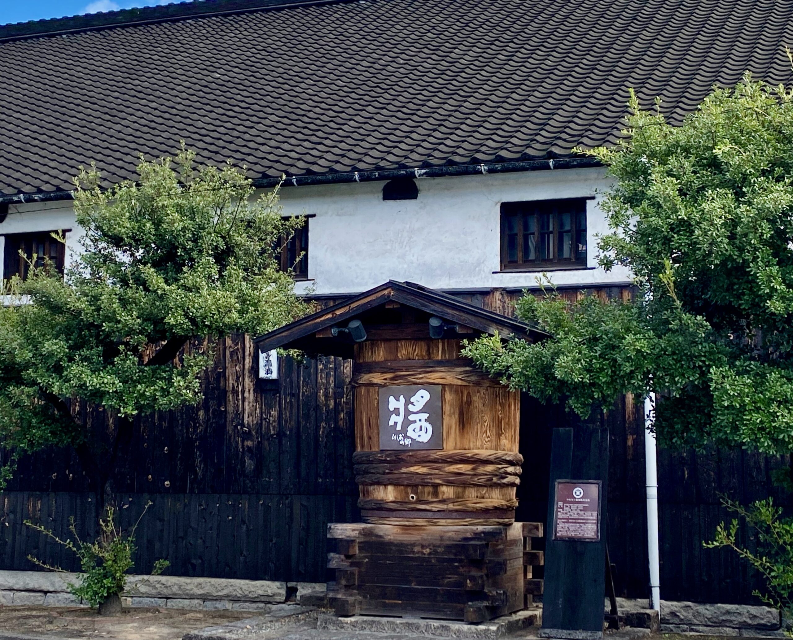 Shodoshima, Hoshoin and Hishio no Sato 醤の郷 - DriveJapan / HikeJapan